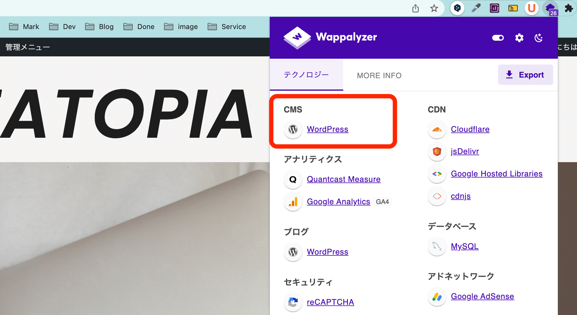 【無料】WordPressを使っているかどうかはChrome拡張機能で調べるのがおすすめ｜Creatopia Media